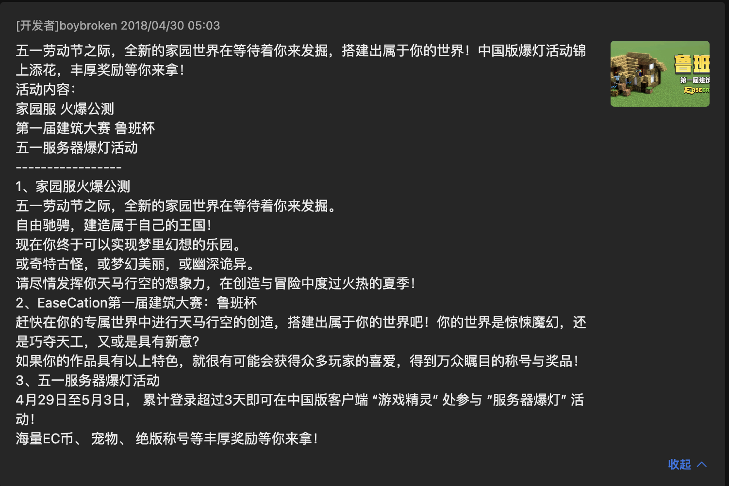称号 - EaseCation Wiki
