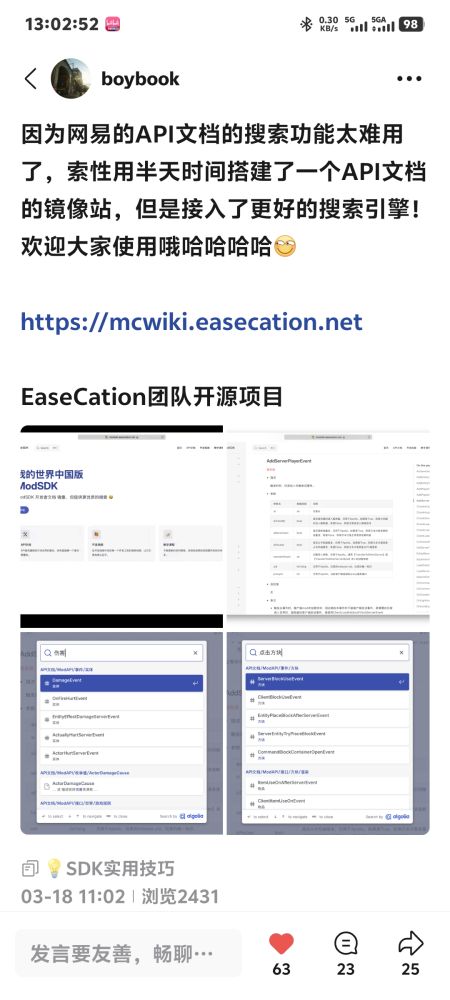 用户中心 - EaseCation Wiki